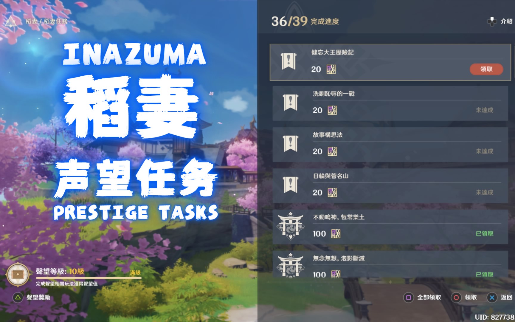 【ok邦】《原神》稻妻声望任务-门户清理-洗刷耻辱的一战-健忘大王...