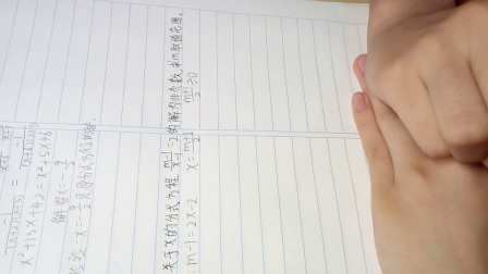 分式方程待定字母的取值