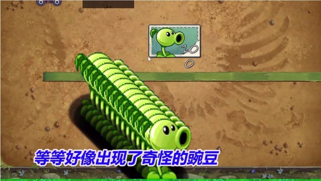 pvz2:千万别乱修改文件,会出现的奇怪bug!