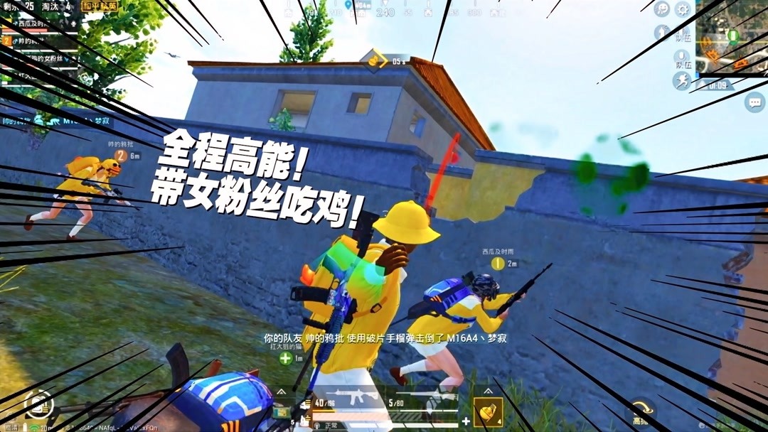老撕鸡:近期打的最爽的一局,全程高能无尿点!8连杀带女粉吃鸡
