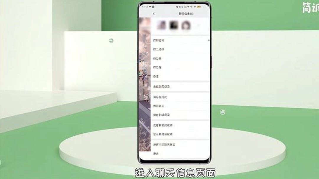 拉我进群需要我同意怎么设置