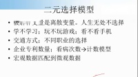 Stata 软件操作与应用培训(免费教程)