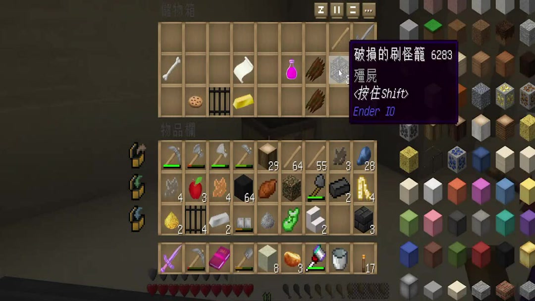 我的世界小白前瞻模组EP.8遗迹探险_0004
