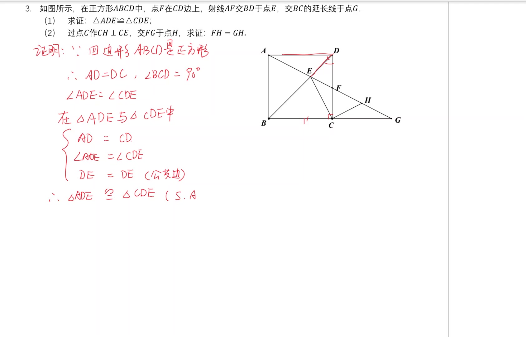 全等三角形证明~构造全等
