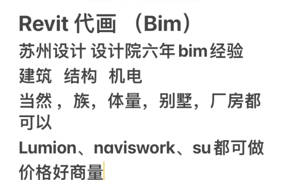bim代画 本人6年BIM经验(机电方向)bim模型代画承接机电建模,管综...