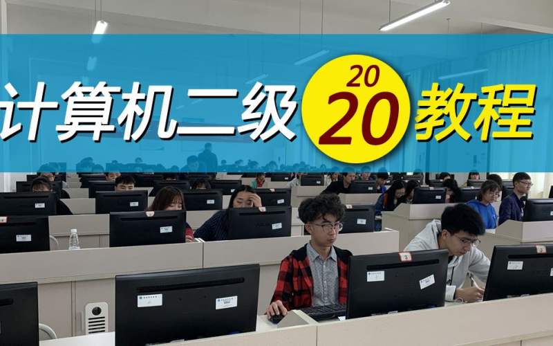 计算机二级考试,Excel函数精讲教程:05sum和sumifs函数-1