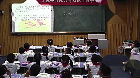 一年级下册20《咕咚》第一课时-安徽