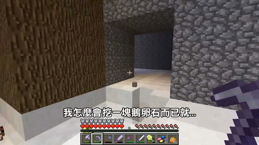 【我的世界】 巨大巨人出现 比我大可也打不过我