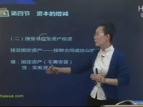 《会计基础》32、第十章 主要经济业务事项账务处理8