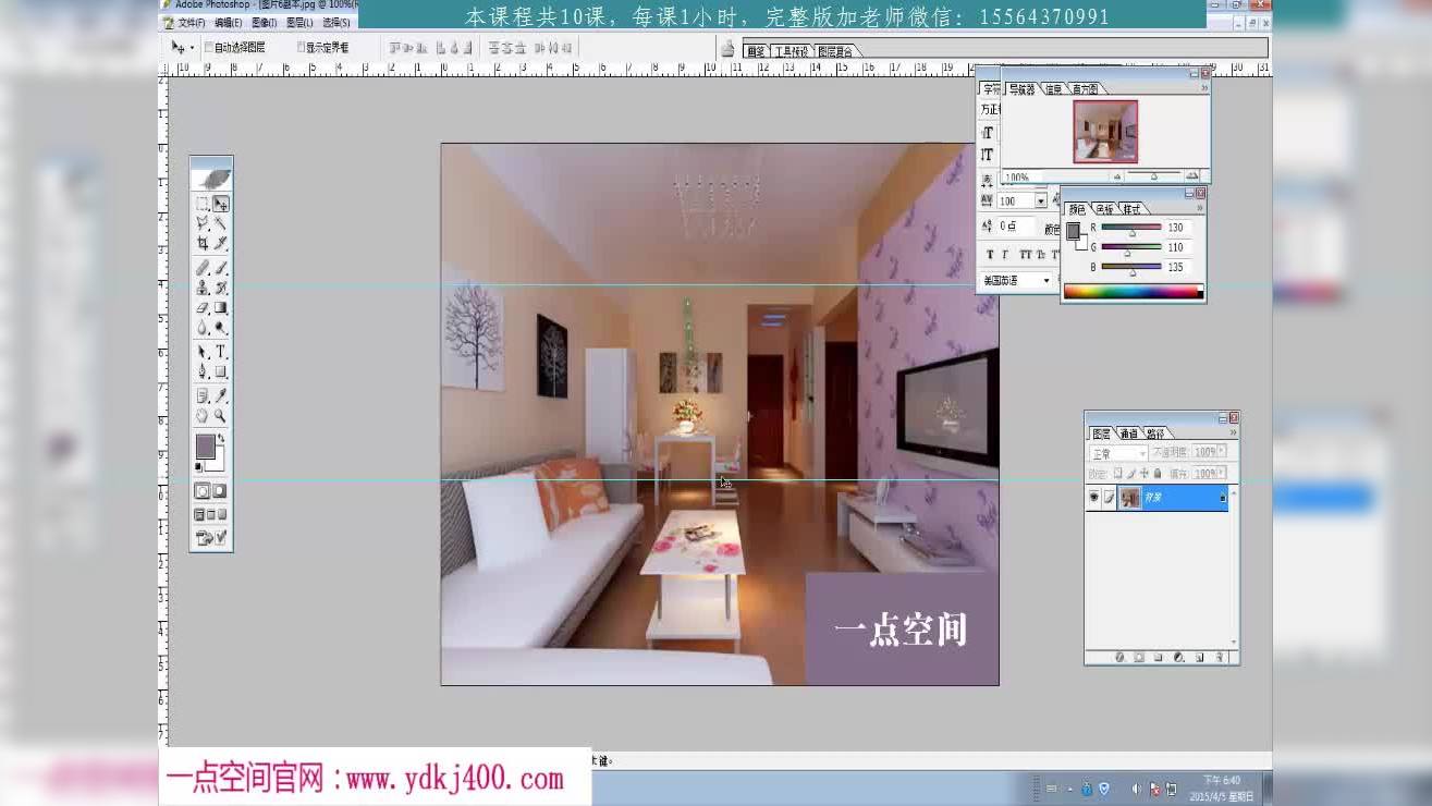 3dmax教程入门到精通3dmax室内设计教程3dmax室内建