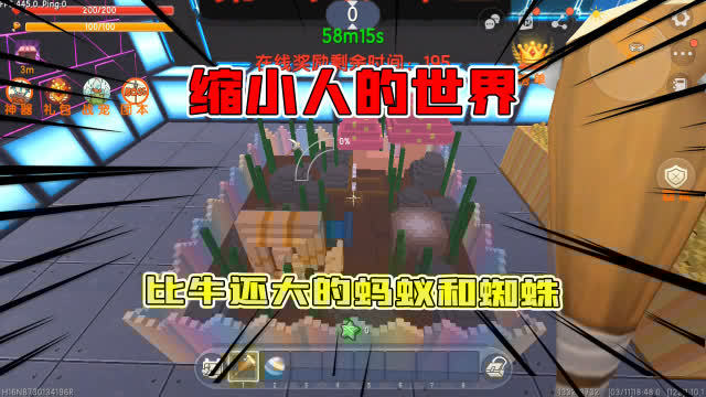迷你世界:缩小人的世界,比牛还大的蚂蚁蜘蛛,半仙涨见识了