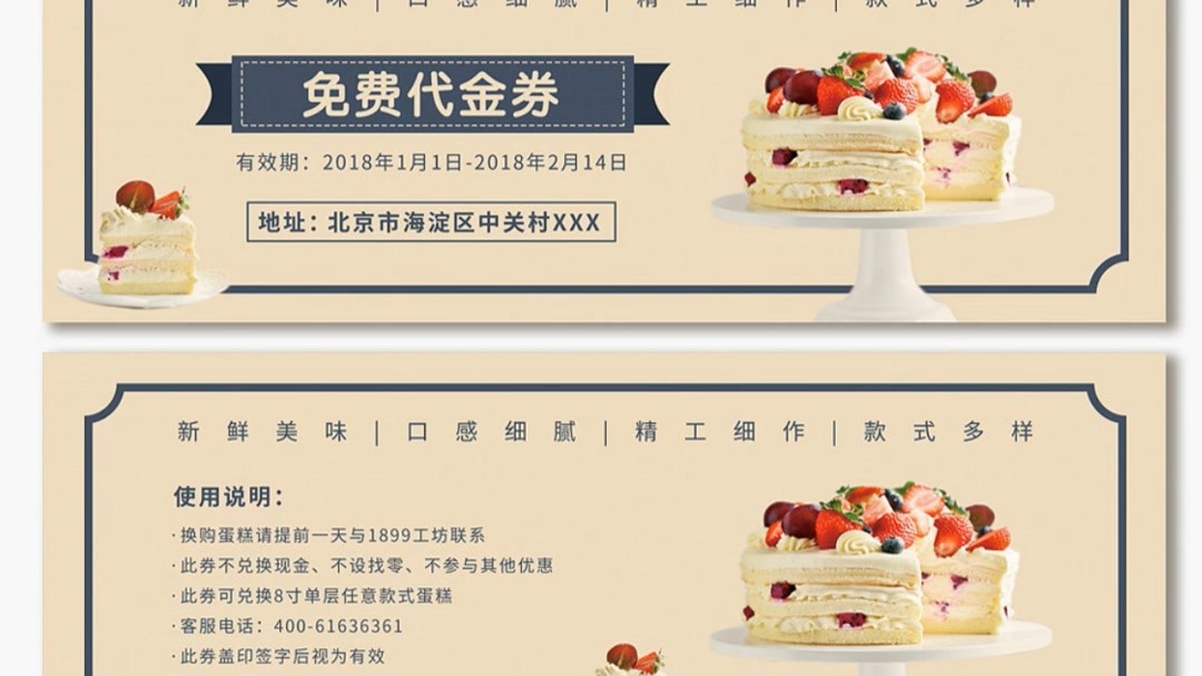 PS干货教程:超级简单实用的ps代金券设计制作步骤教程