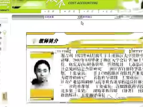 成本会计学基础视频教程 32讲 浙大