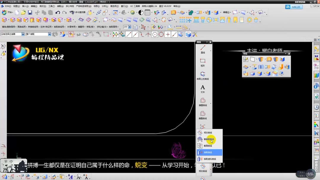 ug10数控编程入门视频教程