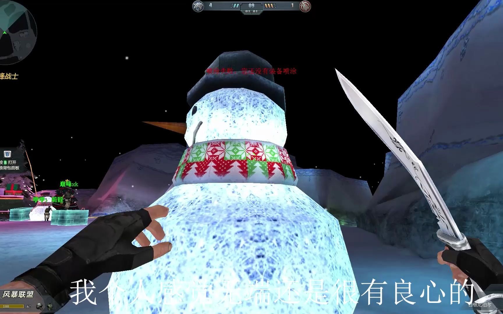 生死狙击:还原圣诞游乐场勾起老玩家的回忆啊!