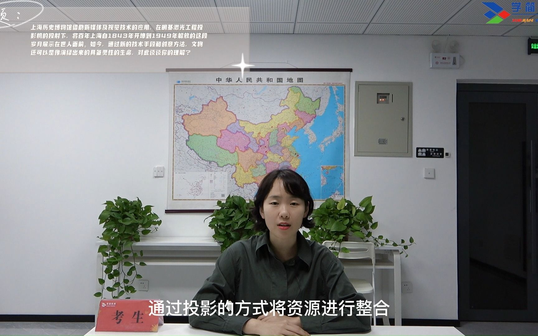 第152集 | 结构化面试示范答题「学简恒优」