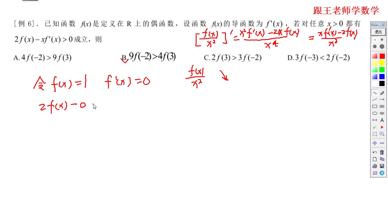 利用特例函数解决已知条件带有导函数的数学压轴小题