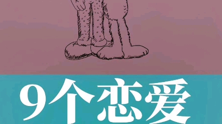 get恋爱心理学小技巧