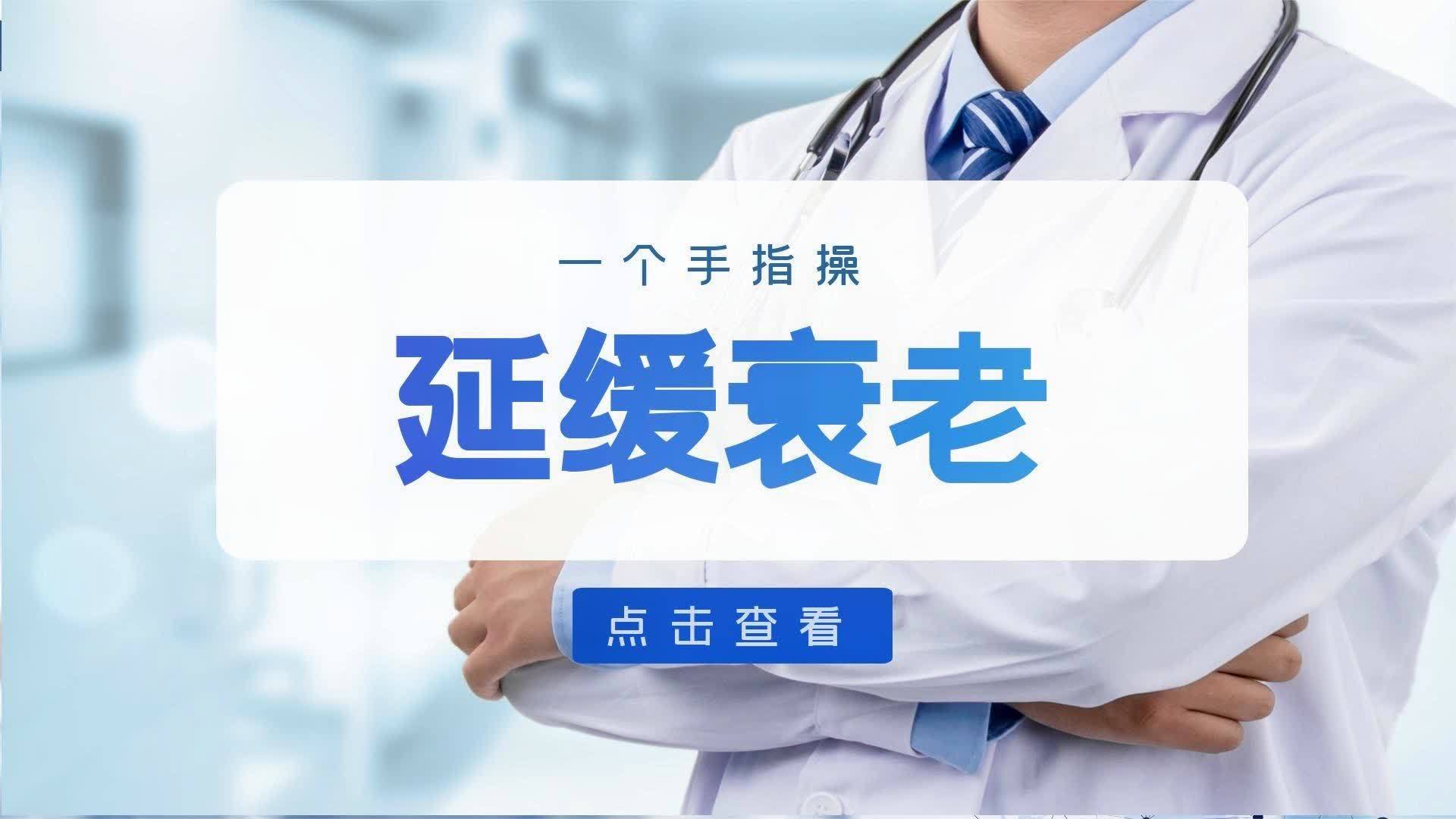 延缓大脑衰老,每天1次手指操,调节脏腑功能,锻炼大脑经络通