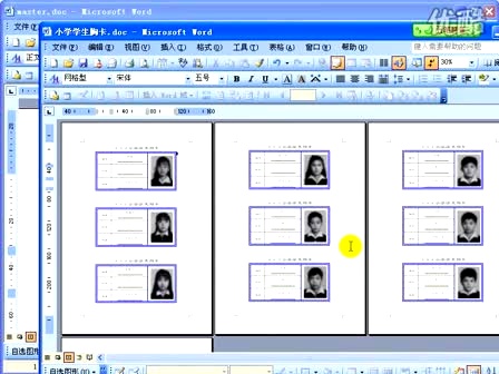 Word实战技巧精粹视频教程[Excel Home]E05_带照片的邮件合并
