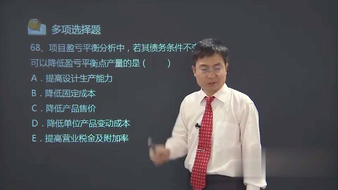 一级建造师好考吗,2020年建筑工程经济真题解析(五)