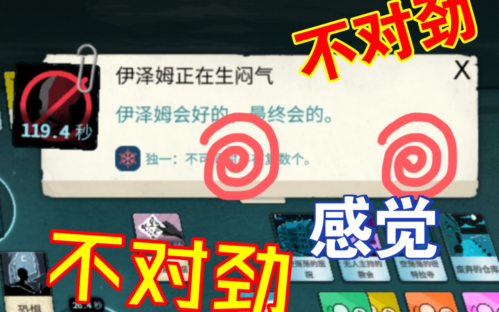 如何惹怒一只可爱的伊泽姆(异教徒模拟器)