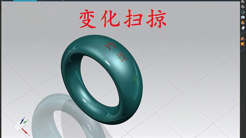 UG变化扫掠指环 ug学习 UG趣味建模