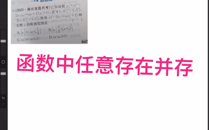 函数中任意存在并存