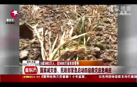 南方5省3483万人遭受旱灾 经济损失达150亿