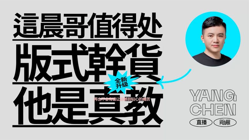 平面设计师必须掌握的10大文字编排解法