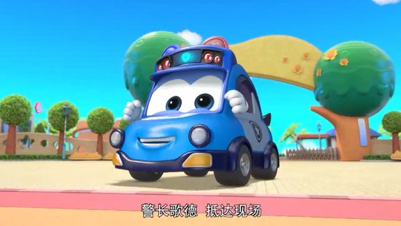 百变校巴:孩子们魔术表演要开始,领结却不见了,警长歌德来帮忙