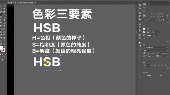PS/AI配色基础 色彩中的六大色调及其应用技巧 #平面设计