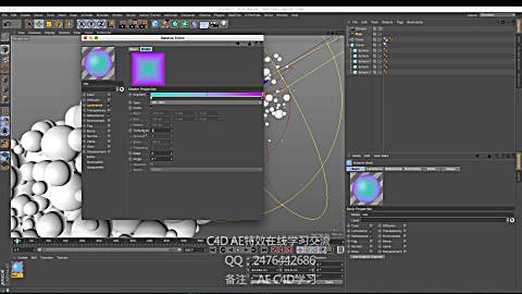 如何用C4Dr创建一个珍珠动画 C4D教程