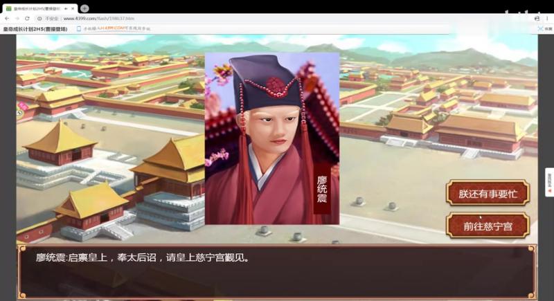 《皇帝成长计划2h5》-新人教程-最高难度如果玩?按照套路稳稳统一