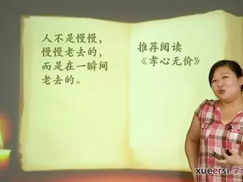 (4)记叙文:段落作用第四段