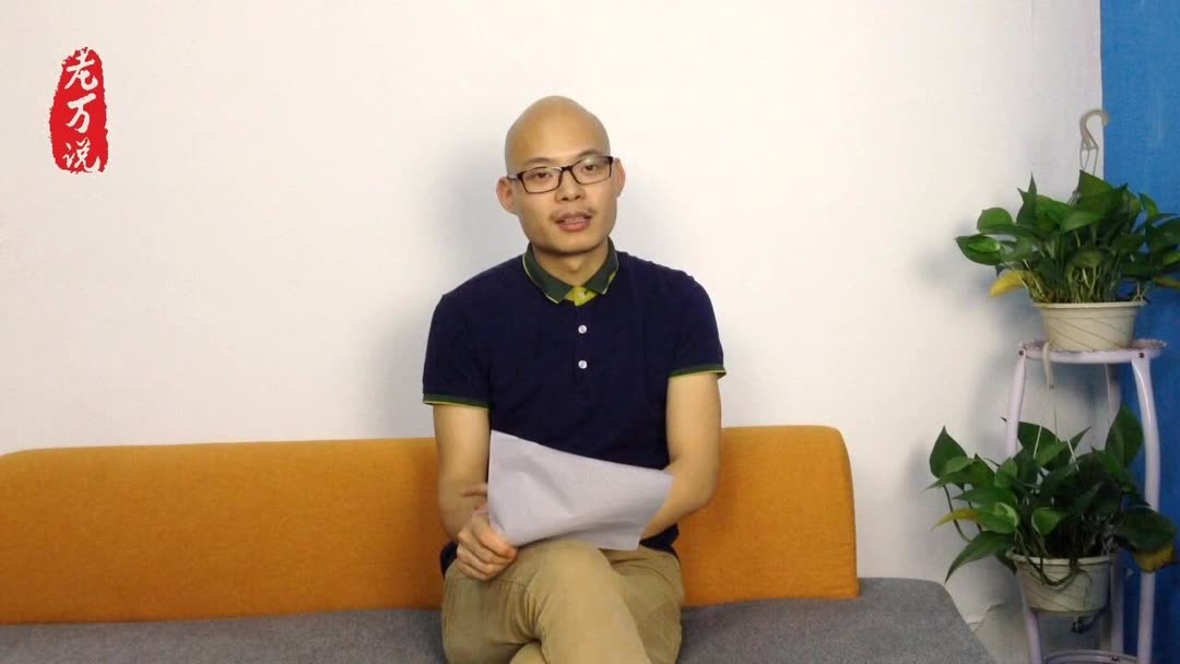 《老万说》第五期:论报价的重要性
