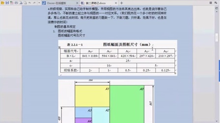 机械设计课程设计轴的设计