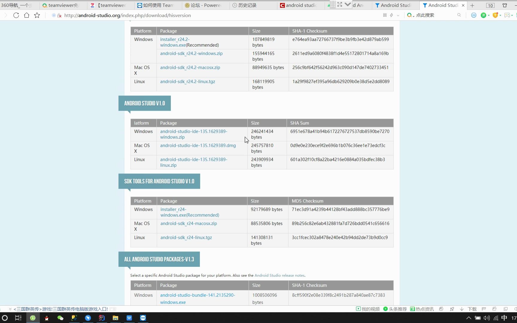安卓安装教程20200421
