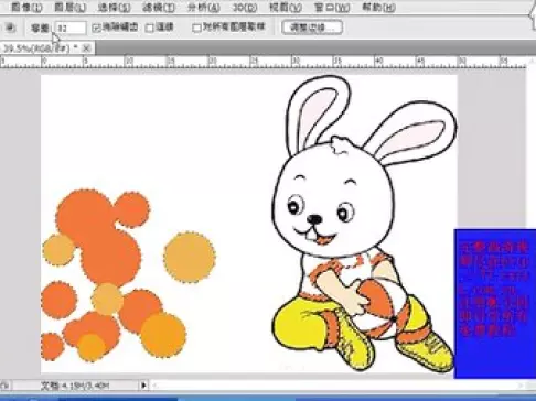 PS美容 PS教程 PS磨皮 PS瘦脸 PS抠图 PS调色PS入门教程16