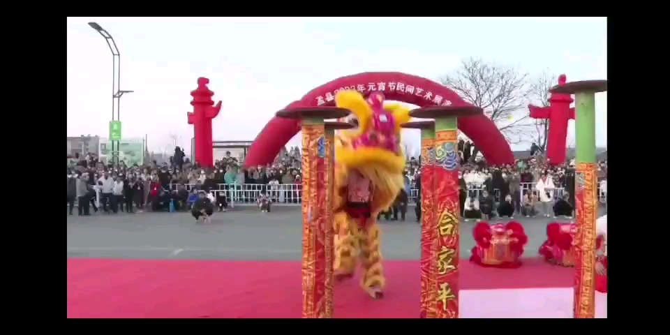 元宵节快乐,舞狮表演