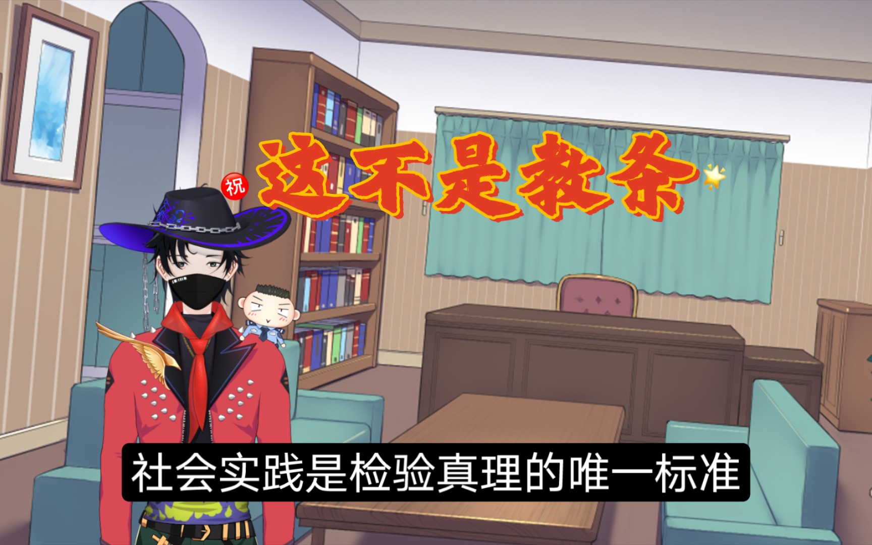 社会实践是检验真理的唯一标准解读