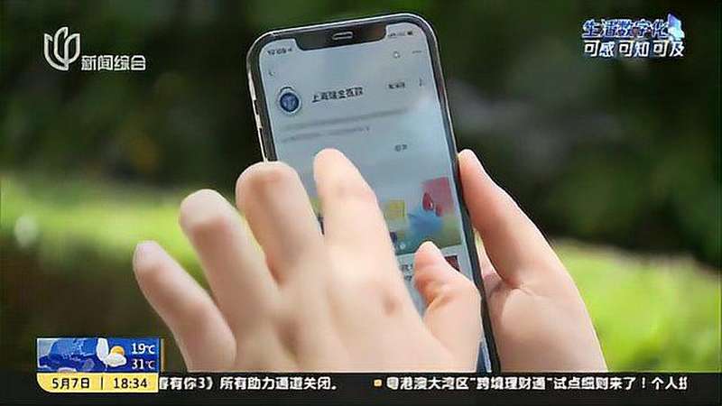 瑞金医院:7个“便捷就医”场景覆盖 “未来医院”已来