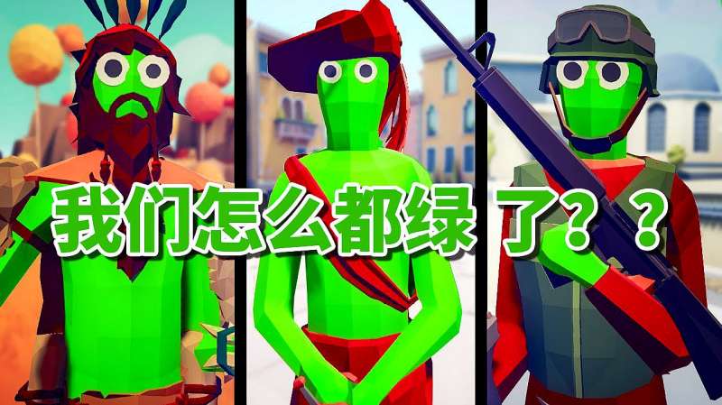 全面战争模拟器:不同的阵营是如何迎战僵尸的?