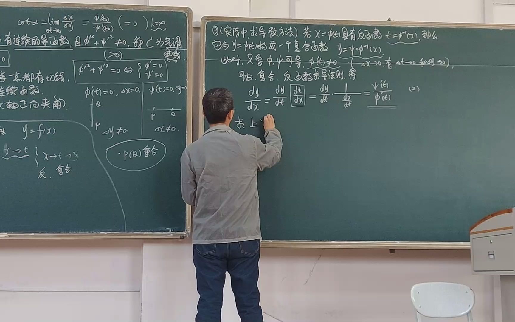 2021级数学分析第一学期第五章导数和微分第三节含参变量函数的...