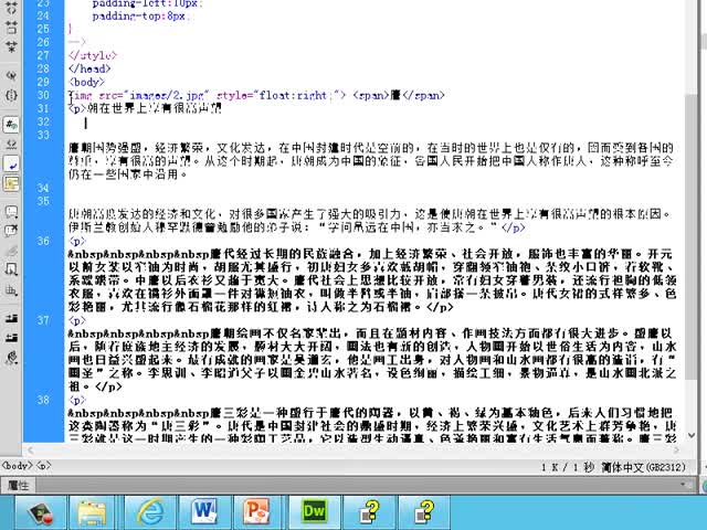4.2.1 设置网页背景颜色