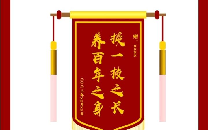 cdr教学零基础入门:CDR绘制炫酷的锦旗效果