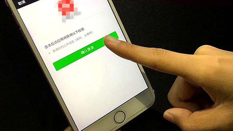 你还在使用微信授权登录吗?防止隐私泄露,教你一键取消所有授权