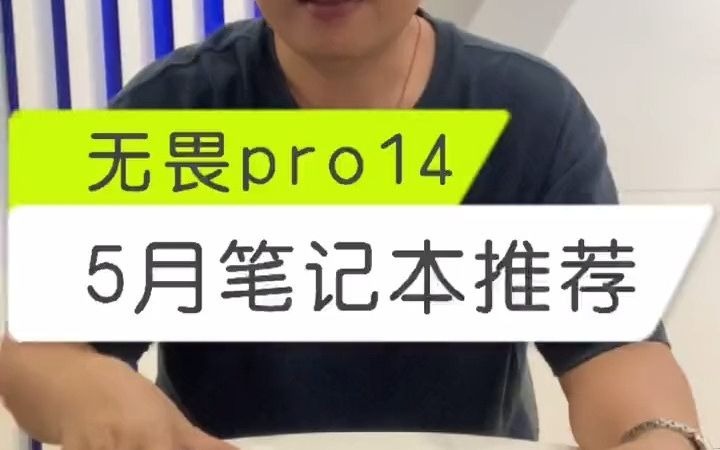 ...华硕无畏pro14,标压处理器,2.8K OLED 屏,视频结尾对比了不同屏幕...