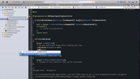 iOS开发入门与实战-14