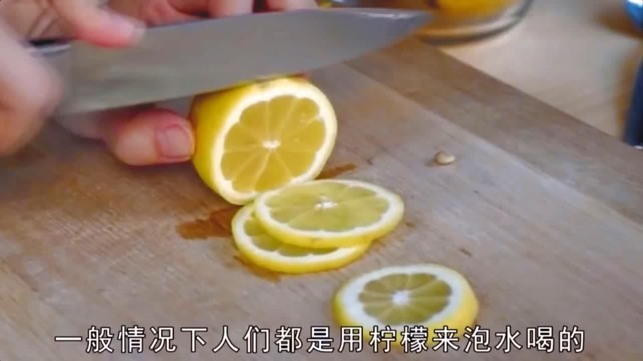 自己在家泡柠檬水,想要泡得更好喝,试试这个小妙招